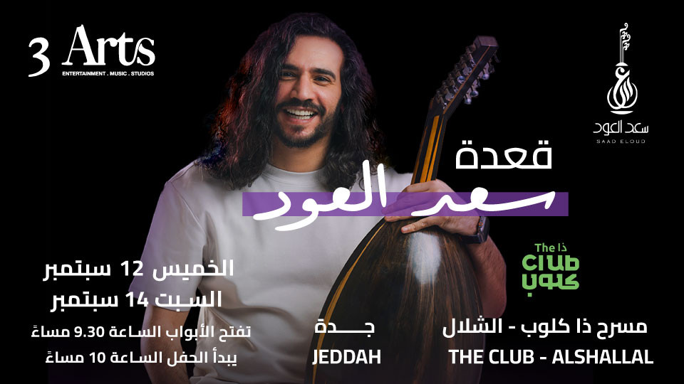 Saad Eloud in Jeddah Tickets, 2024 Live Concert - Platinumlist.net
