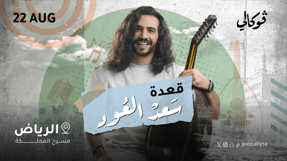 Saad Eloud at Vocally in Riyadh Tickets, 2025 Concert - Platinumlist.net