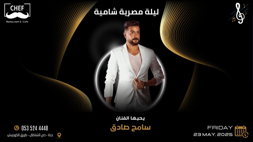 Sameh Sadiq in Jeddah Tickets, 2025 Live Concert - Platinumlist.net