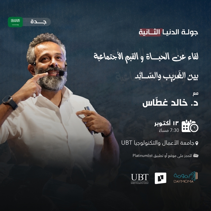 Jeddah Events Tickets - Online Ticket Booking - Platinumlist.net