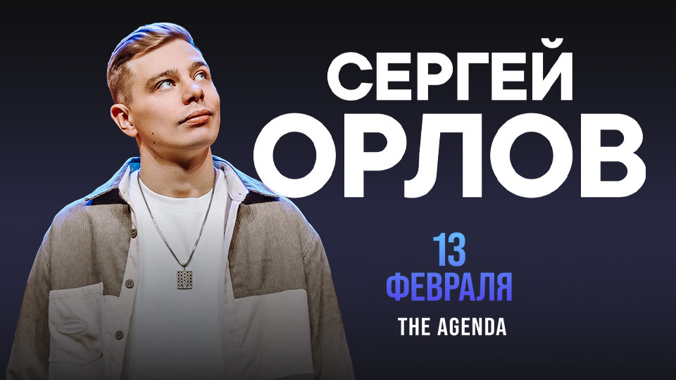 Sergey Orlov Live in Dubai - Platinumlist.net