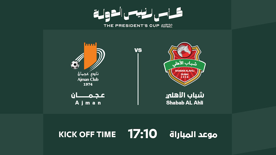 Shabab Al Ahli FC vs Ajman FC - The President's Cup in Sharjah tickets ...