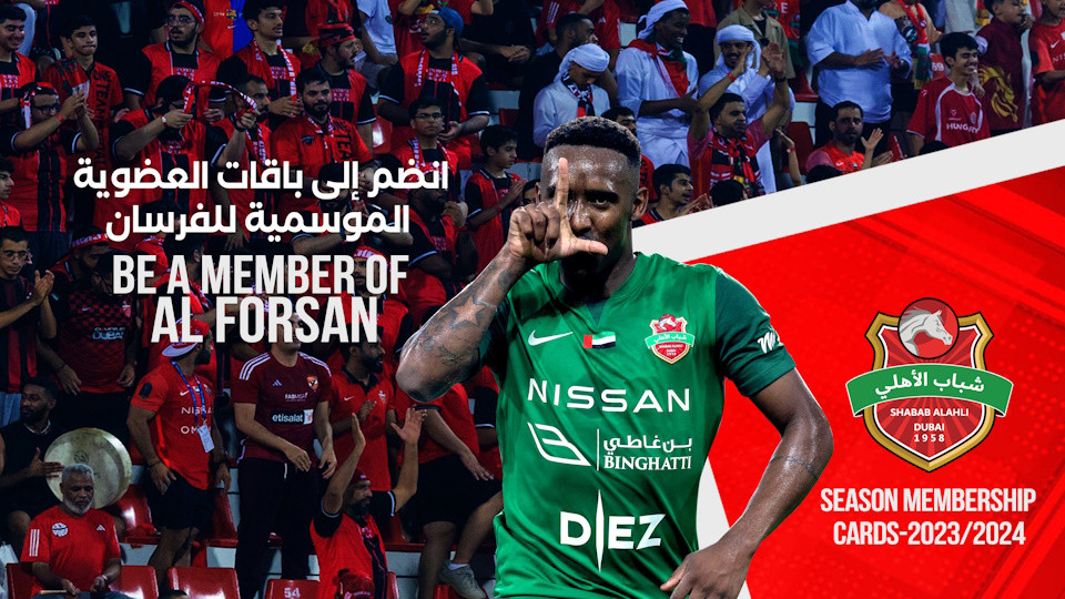 Shabab Al Ahli Season Cards (Season 2023 / 2024) - Platinumlist.net