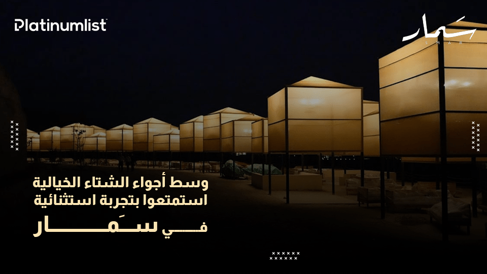 Smar In Riyadh Tickets. Best Offers and Prices - Platinumlist.net