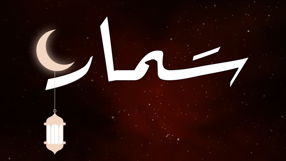 Smar In Riyadh Tickets. Best Offers and Prices - Platinumlist.net