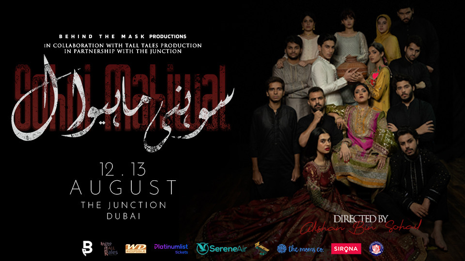 Sohni Mahiwal in Dubai Tickets, 2023 Theatrical Play - Platinumlist.net