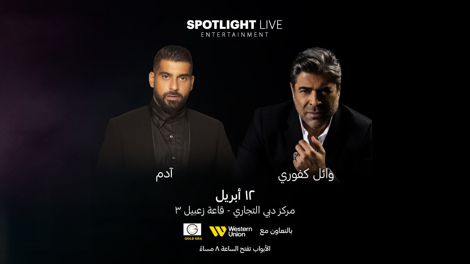 Wael Kfoury | Biography, Age, Family | Concerts & Tour Dates 2024 ...