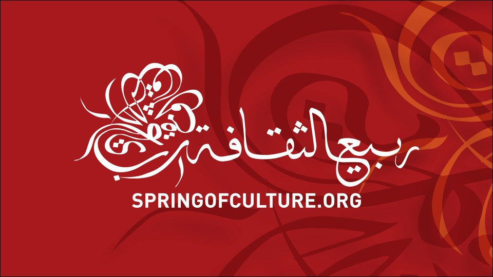 Spring Of Culture Workshops, Bahrain 2025 Bahrain - Aticket | Buy tickets