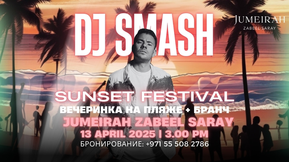 Sunset Festival with DJ Smash in Zenzi Beach @ Jumeirah Zabeel Saray ...