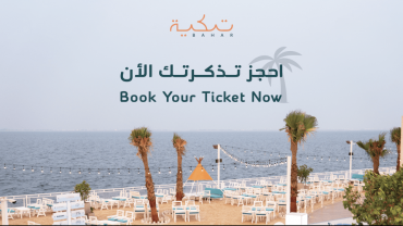 REV: UP Fair Saturday - Platinumlist.net