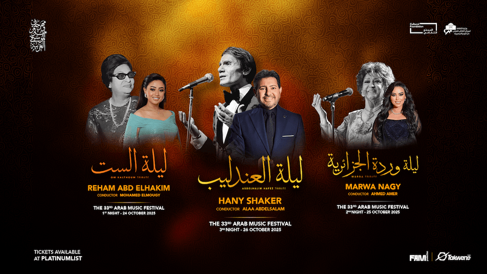 The 33rd Arab Music Festival in Abu Dhabi Tickets, 2025 Concert ...