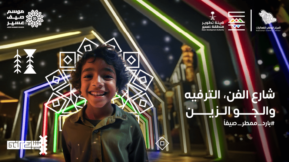 The Art Street and Al-Muftah Village in Abha, Tickets. Best Offers and ...