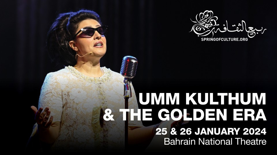 Umm Kulthum & the Golden Era in Manama - Dubai Things To Do