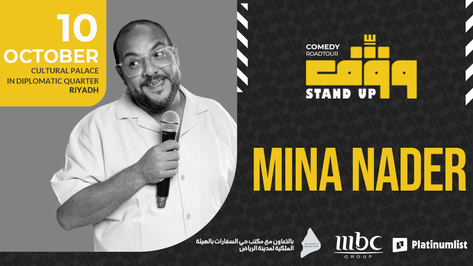 Wagef! Mina Nader - Live in Riyadh - Platinumlist.net